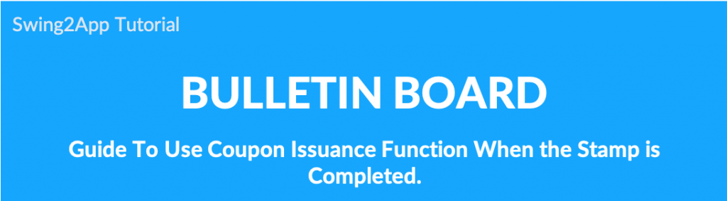 Stamp application: Issue coupons upon completion of stamps – Support