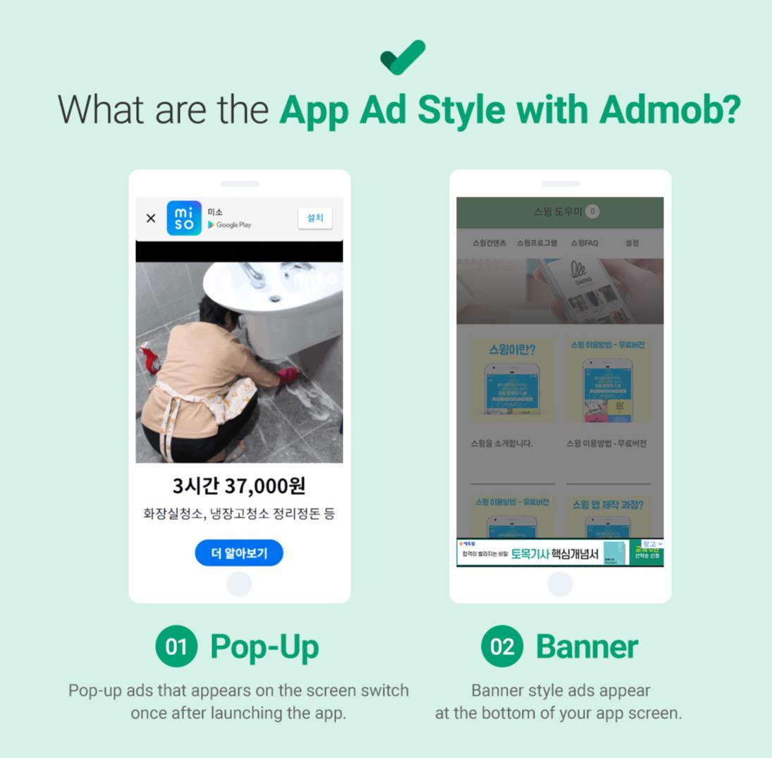 Admob | Support